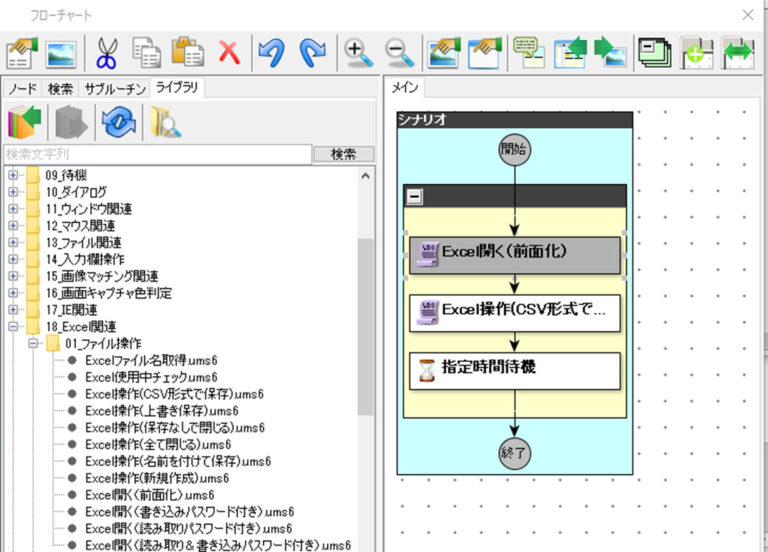 【Winactor】Excelファイル操作 - クイックライフ