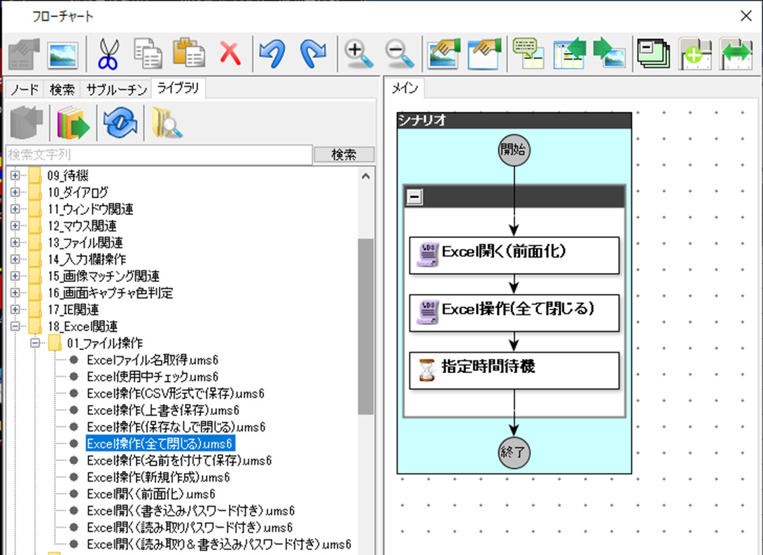 【Winactor】Excelファイル操作 - クイックライフ