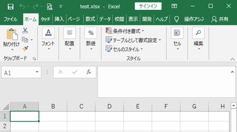 【Winactor】Excelファイル操作 - クイックライフ
