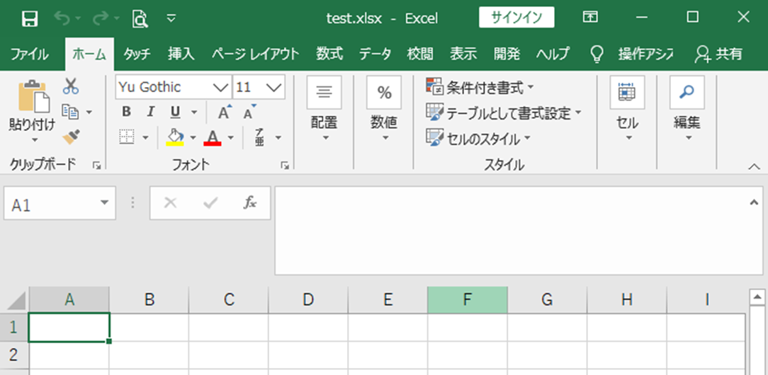 【Winactor】Excelファイル操作 - クイックライフ