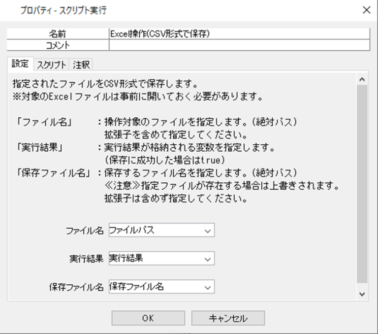 【Winactor】Excelファイル操作 - クイックライフ