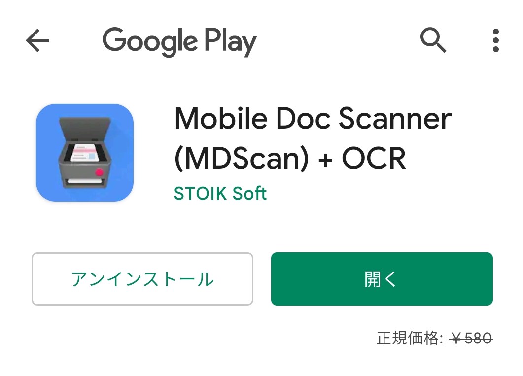 Mobile Doc Scanner（MDScan）＋OCR - クイックライフ