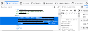 【Winactor】XPathでどうしてもクリックできない - クイックライフ